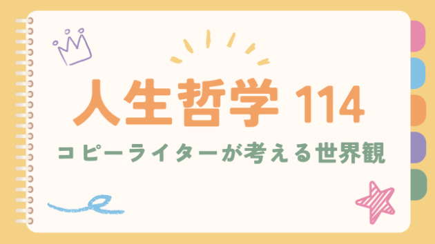 正直な性格＝無意識に人を傷つける？｜岩井 直樹｜coconalaブログ